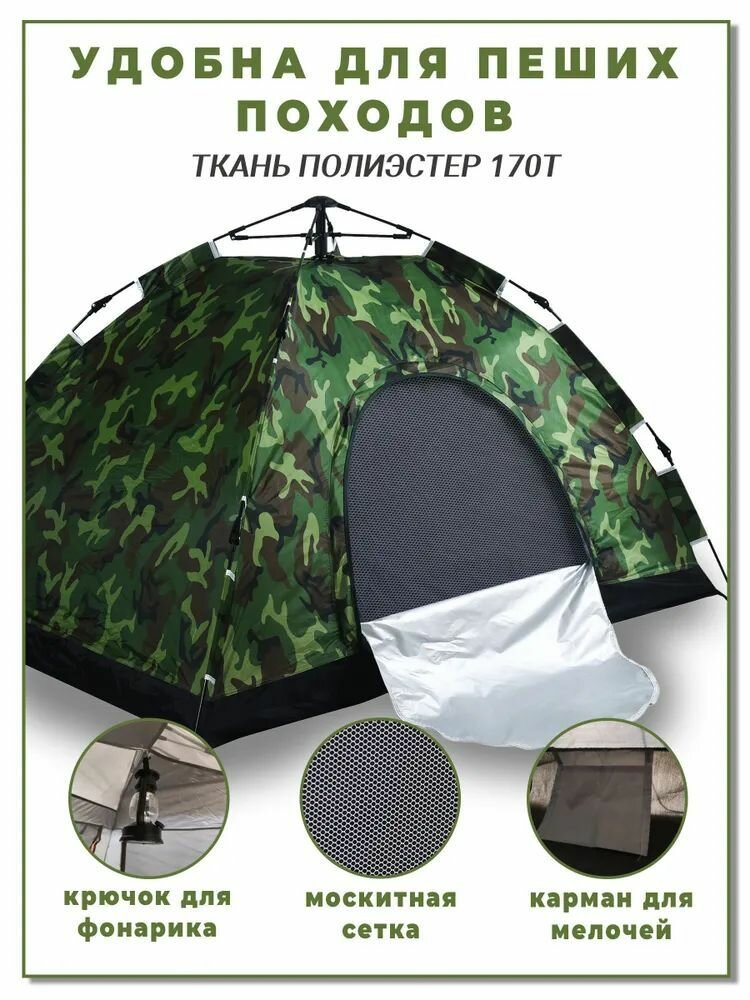 Палатка туристическая автоматическая, Vlaken, 3 местная, TF-004A