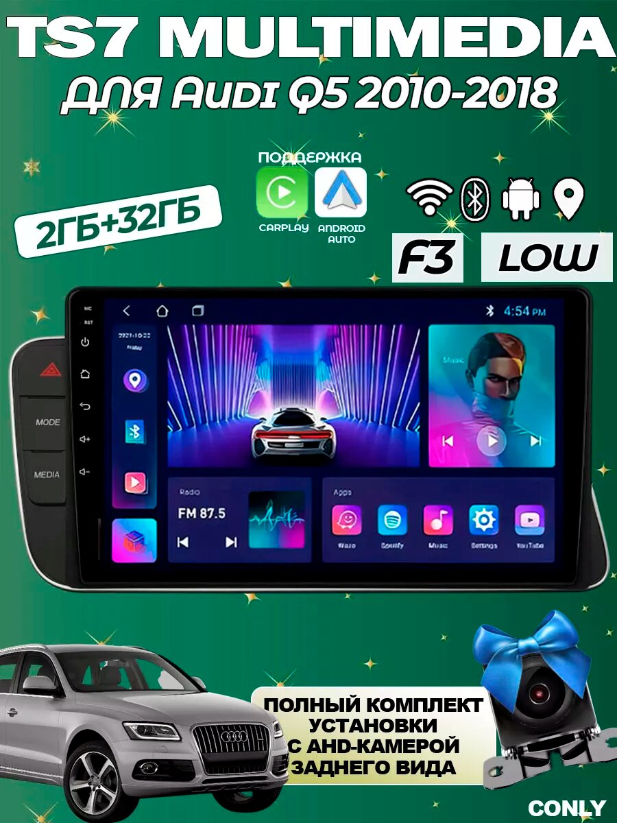 Магнитола для Audi Q5 2010-2018 TS7 Bluetooth, FM/AM, GPS, Сенсорная