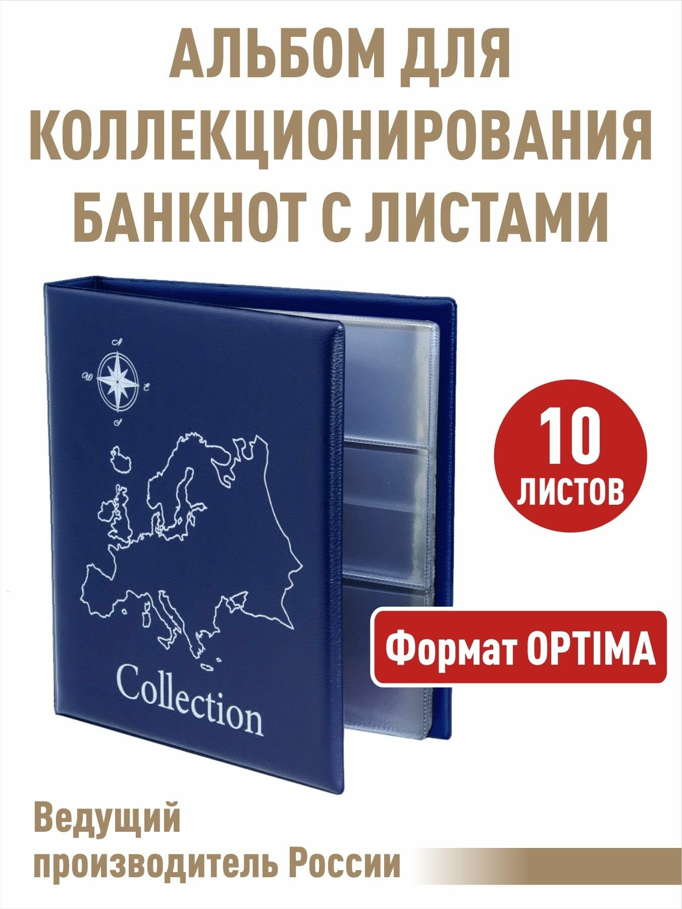 Альбом для бон С листами "стандарт-карта". Формат "OPTIMA". Цвет - синий