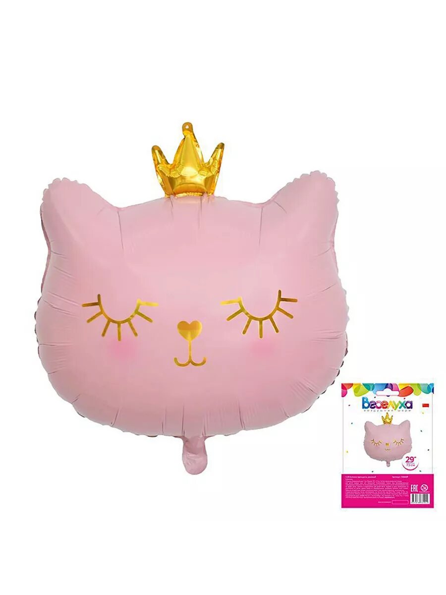 Котенок принцесса розовый голова в упаковке, фольгированный шар (29"/73 см ) 1 шт. / Веселуха