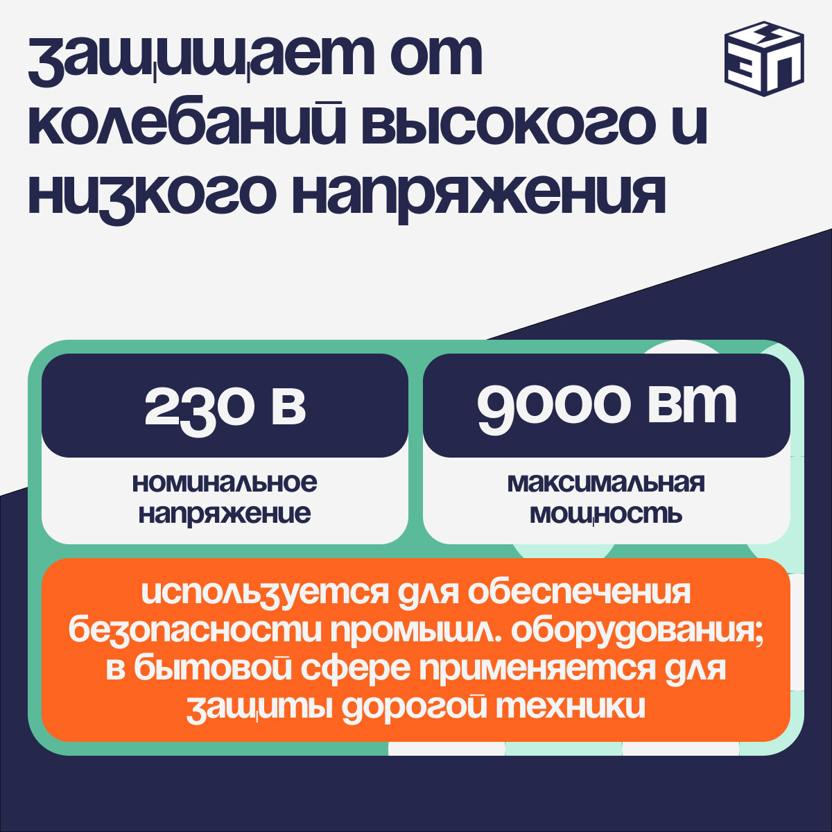 Реле напряжения РН-104 Новатек-электро