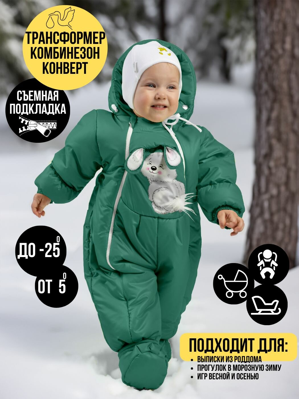 Комбинезон-трансформер MaLeK BaBy