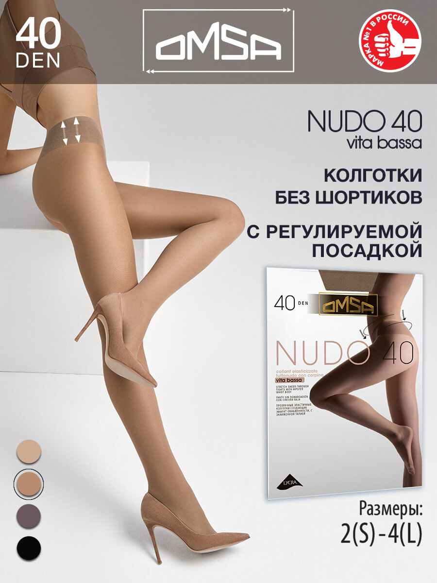 Колготки NUDO 40 Vita Bassa