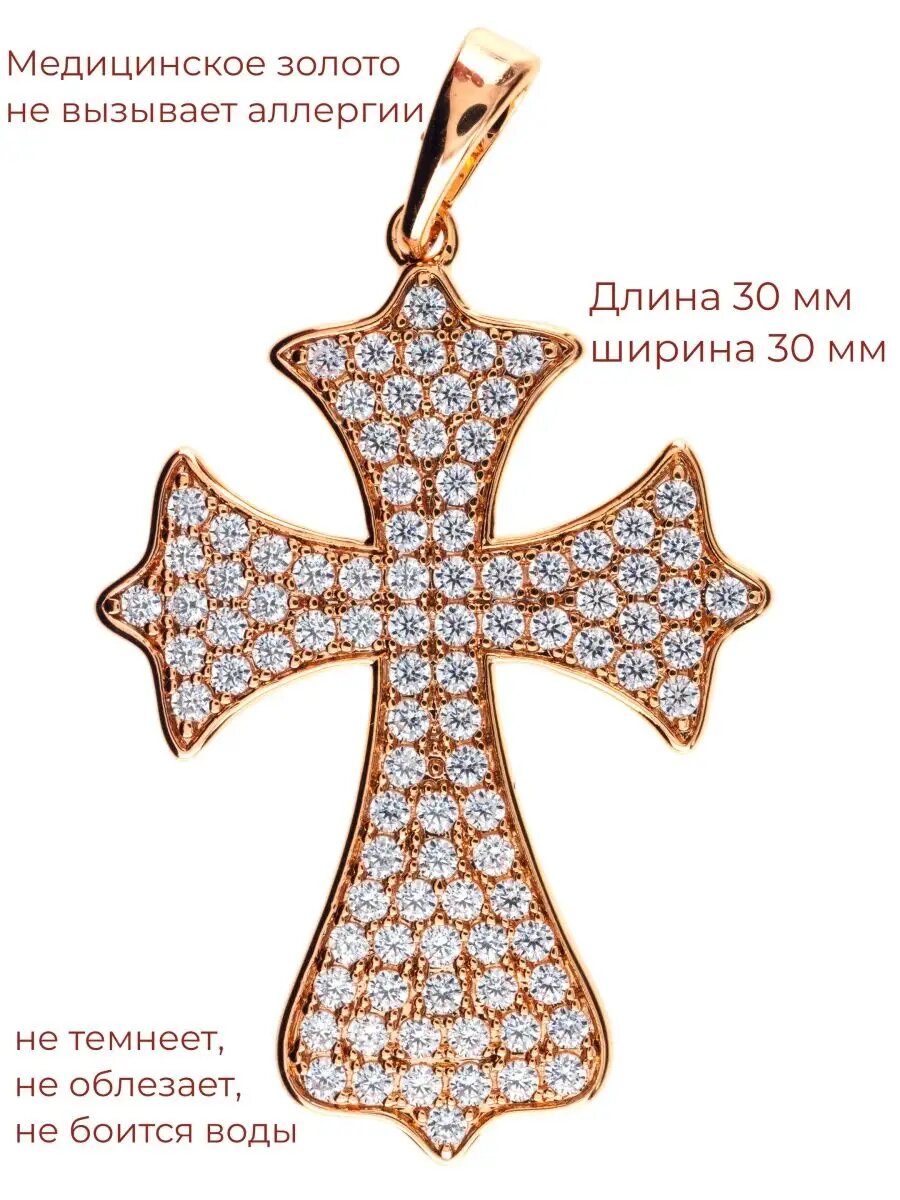 Крестик, фианит