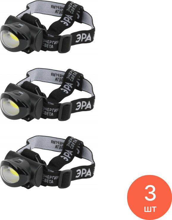 Фонарь налобный светодиодный ЭРА GB-601 на батарейках 3хААА 5Вт COB, 3 режима с адаптивным углом наклона, дальность луча 25м, Б0027818 / на голову (комплект из 3 шт)