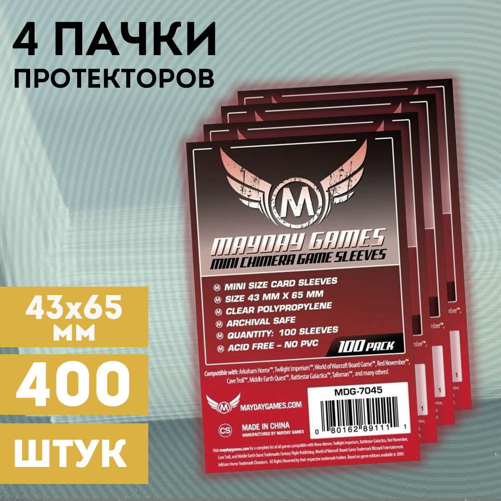 Протекторы Mayday 43х65 Chimera Mini Standard (100). Комплект 4 шт.