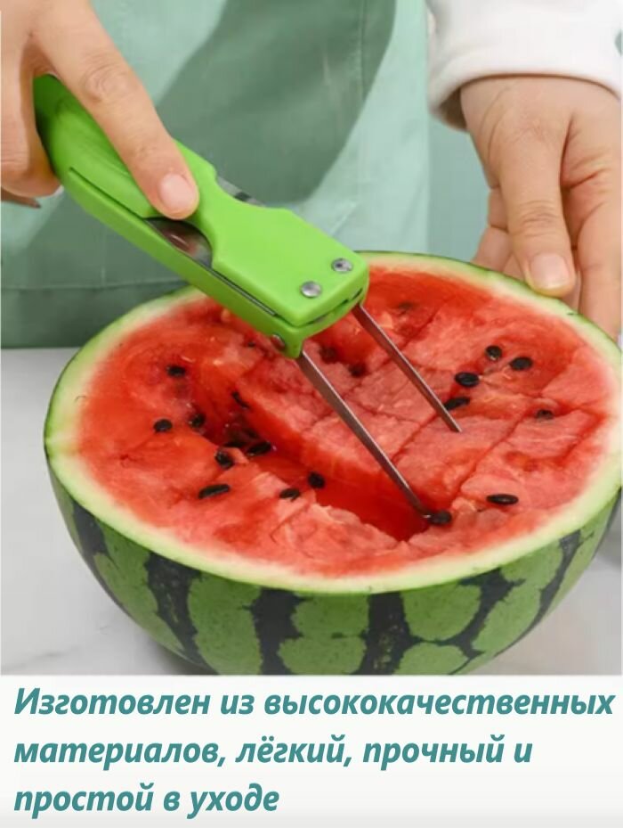 Кухонный нож для резки арбуза и дыни. Ложка для мороженного. Слайсер нуазетка 4в1 для сервировки фруктов и торта дома и на природе. Арбузорезка подвесная, складная фигурная вилка из нержавейка. IkoloL