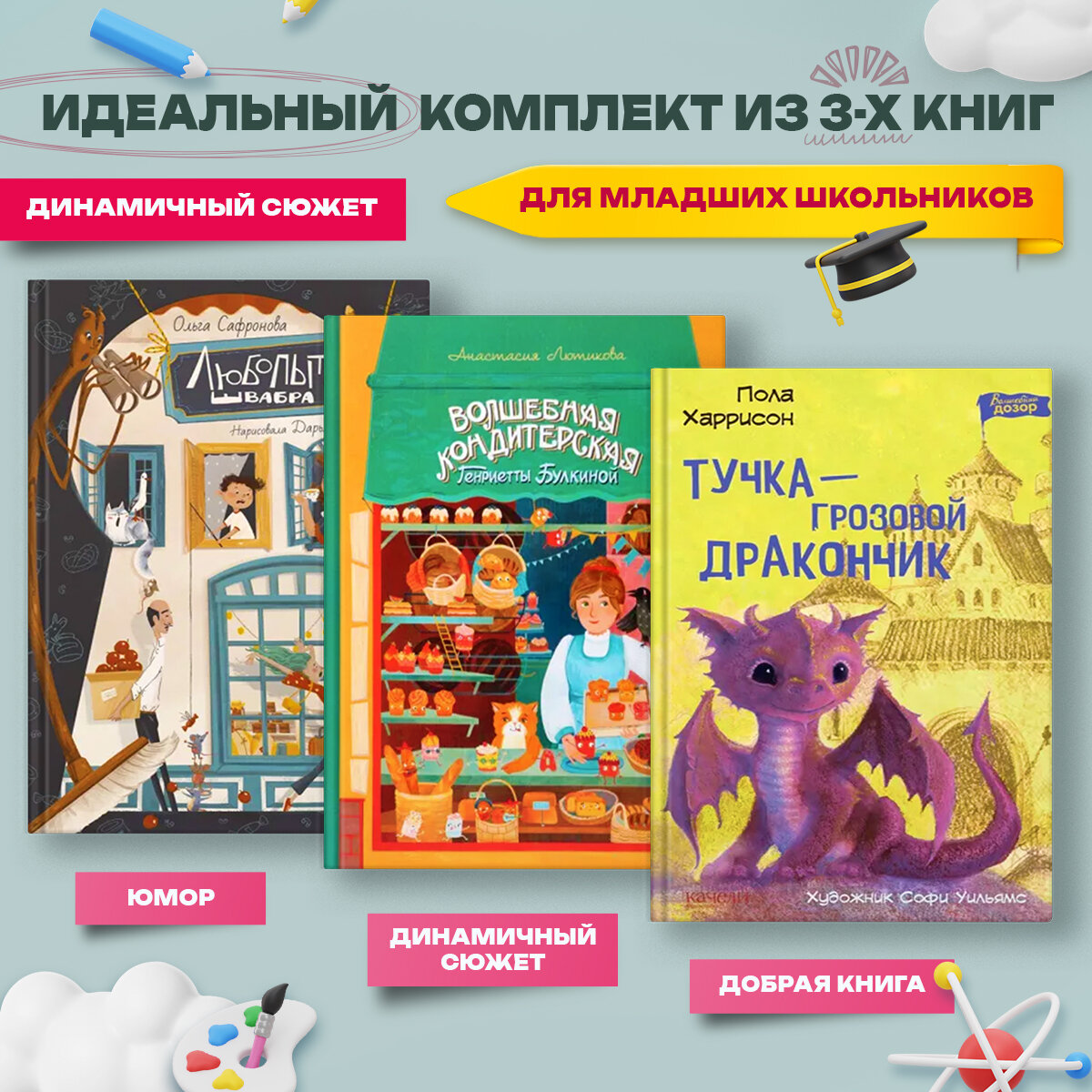 Фантастика для младших школьников