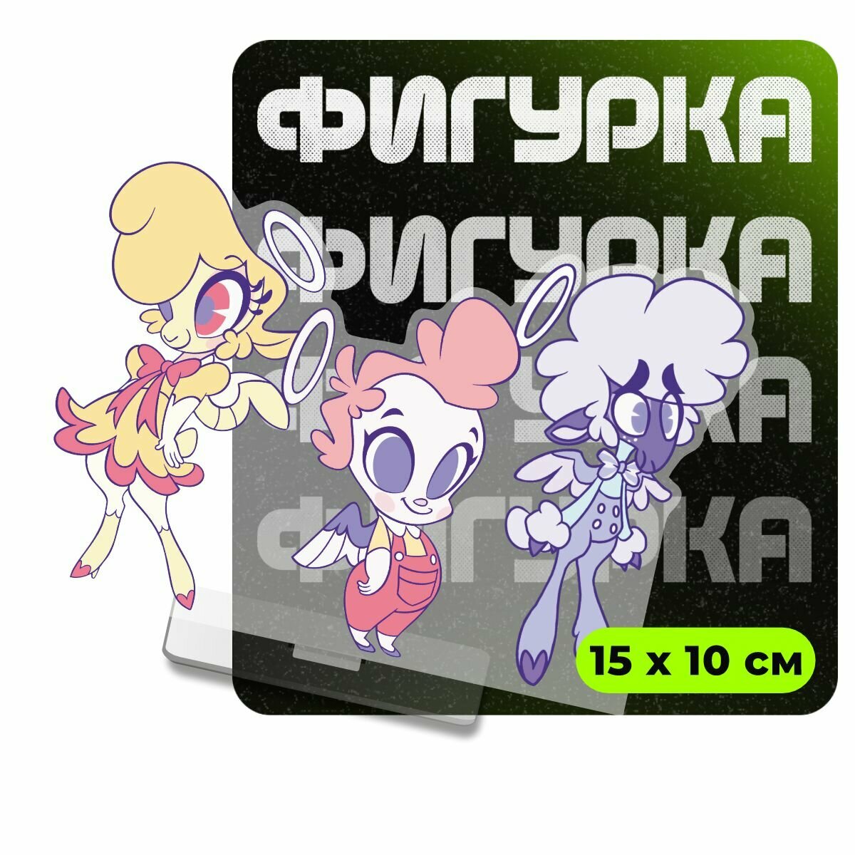 Фигурка акриловая Херувимы адский босс