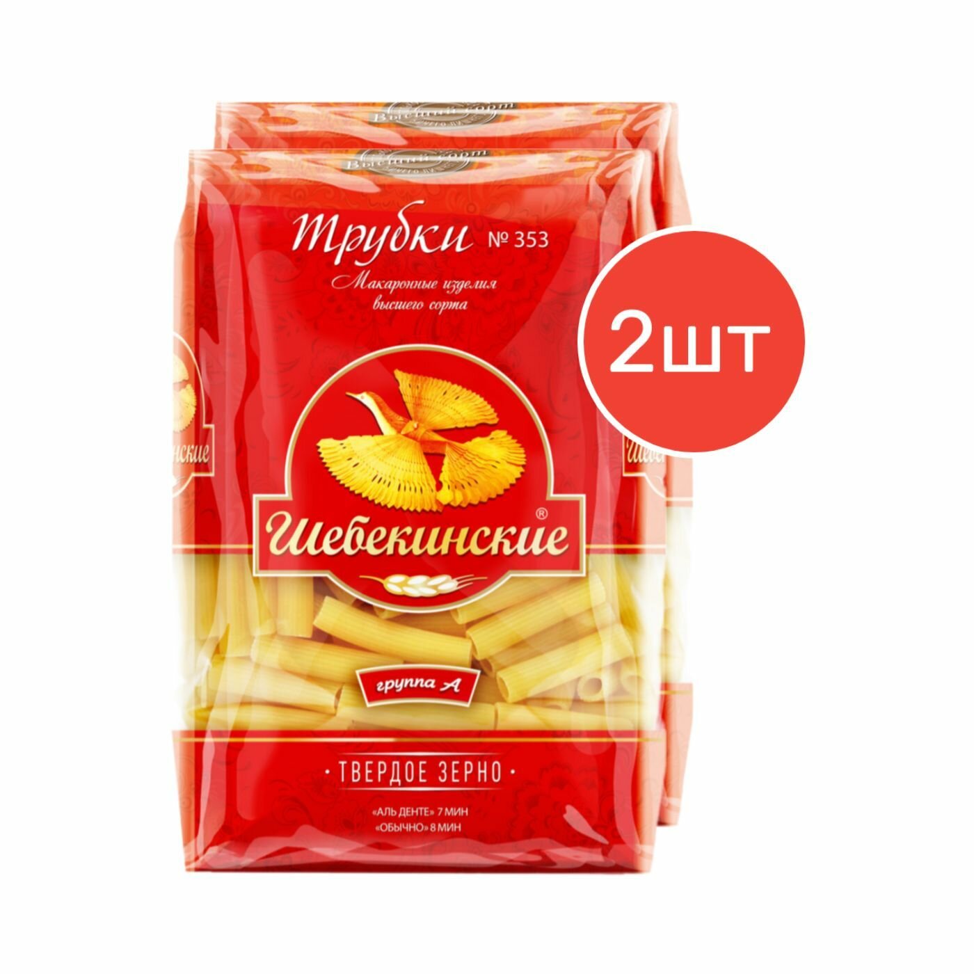 Макароны Трубка "Шебекенские" 450 г 2 шт