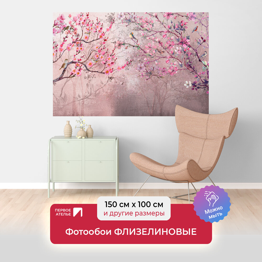 Фотообои на стену флизелиновые Первое ателье "Цветущие розовые деревья" 150х100 см (ШхВ), моющиеся, Premium