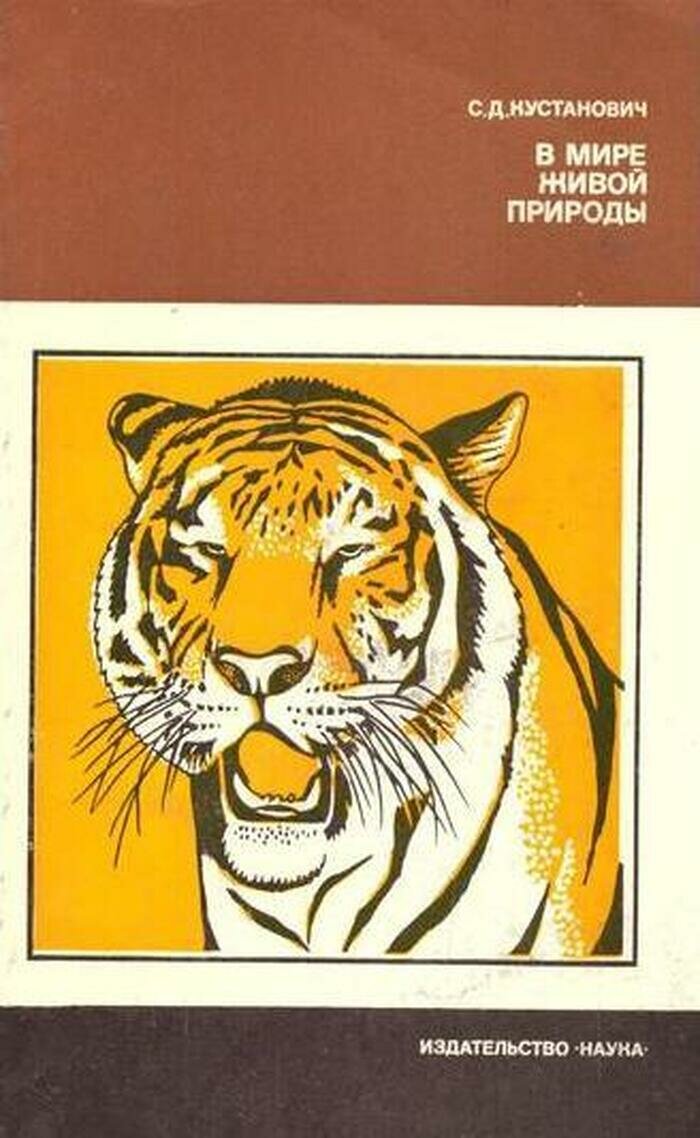 В мире живой природы