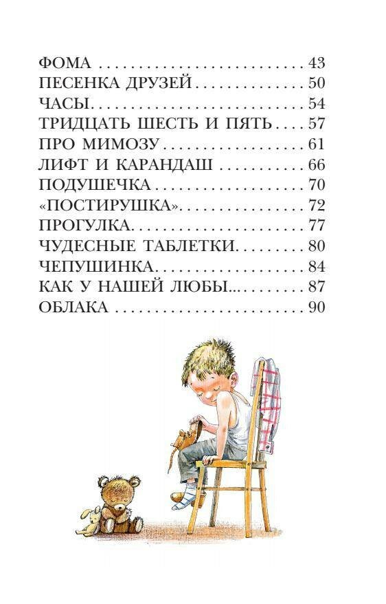 А что у вас? Стихи — фото 1
