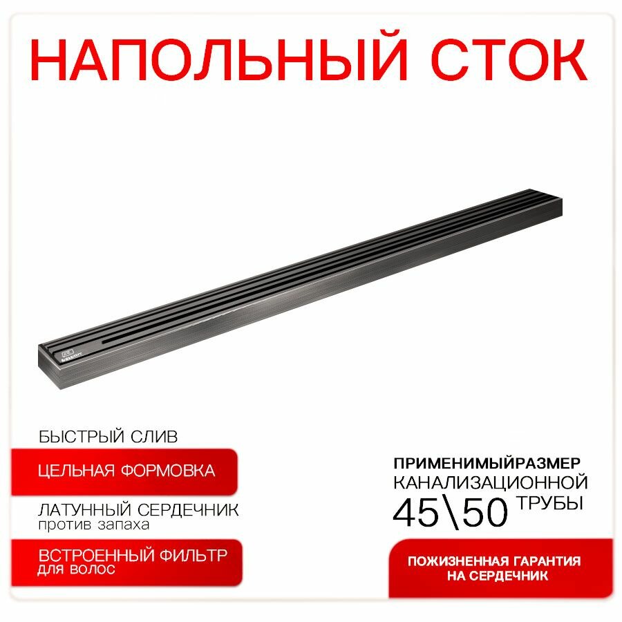 Трап для душа слив душевой кабины с гидрозатвором Rotekors Gear RS6868 серый пистолет