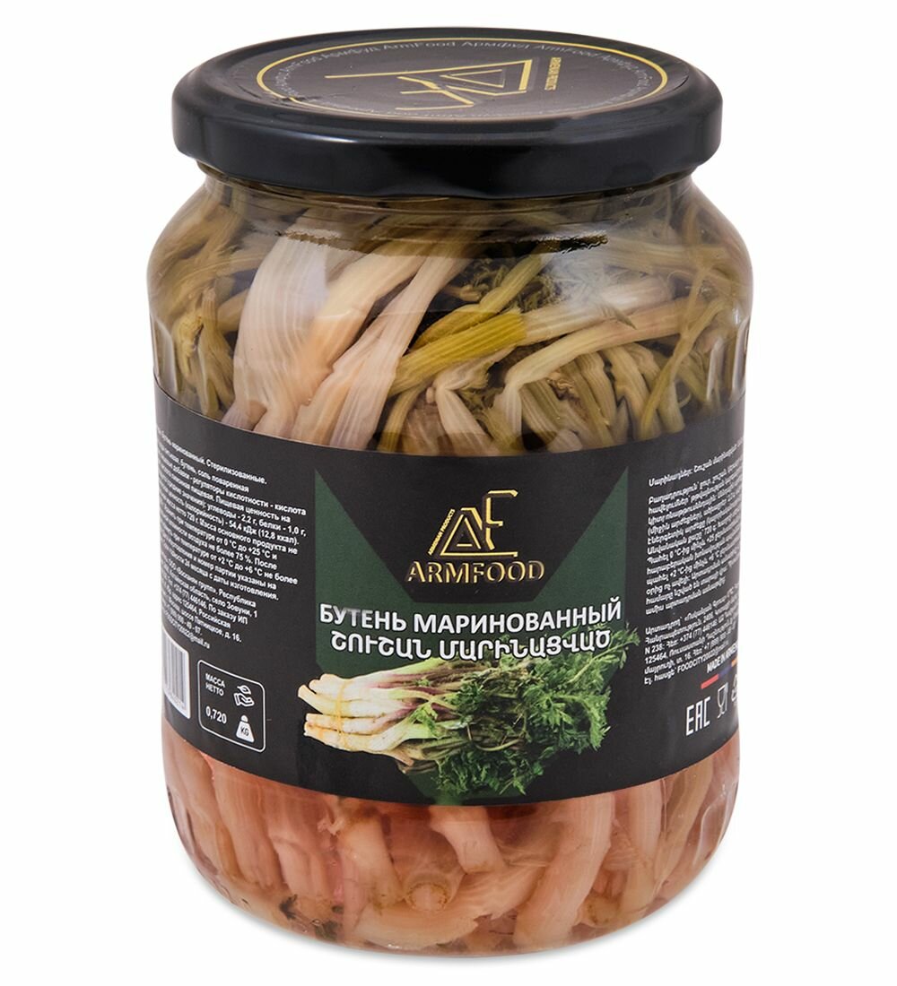 Бутень маринованный 720гр (ARMFOOD)