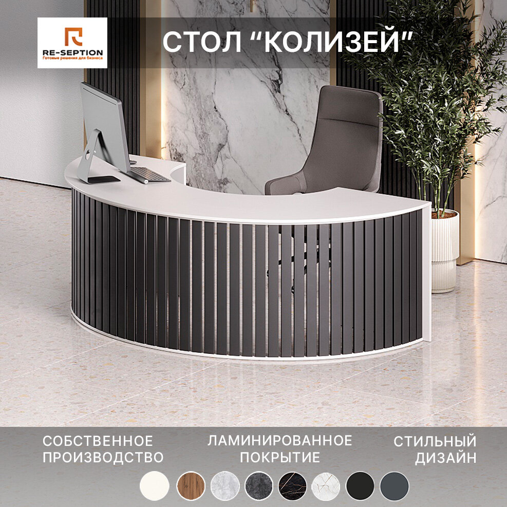 Письменный стол, "Колизей", Белый/черный, 220х75х100