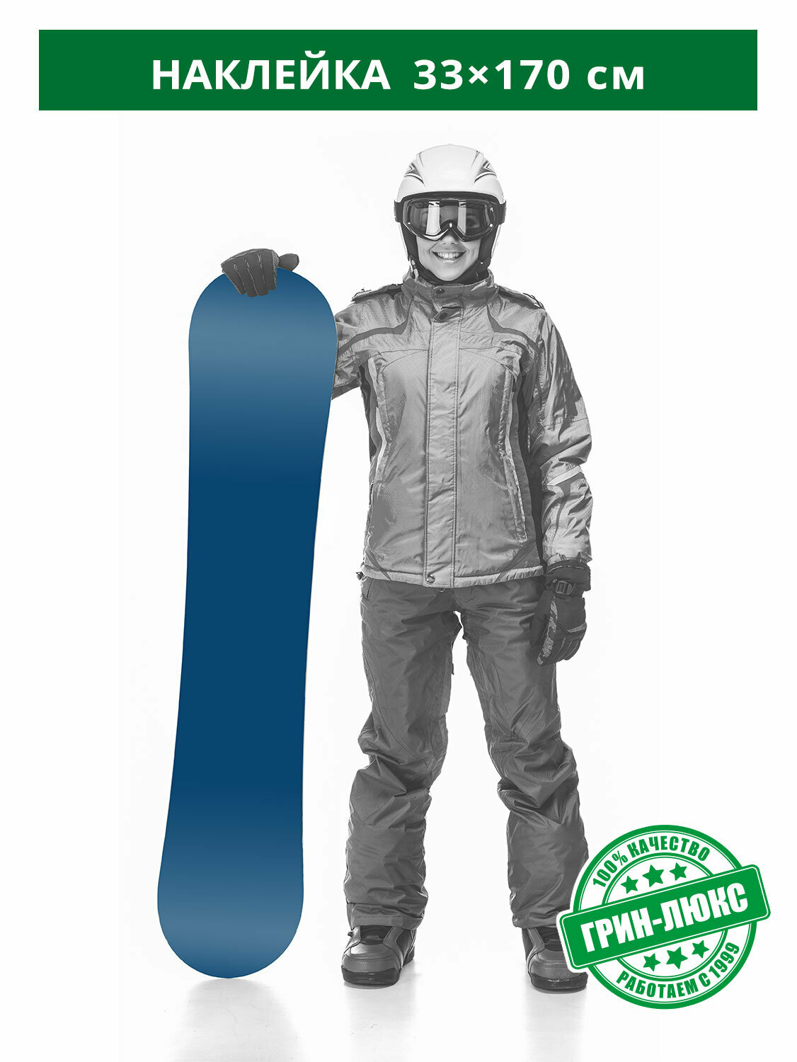 Наклейка на сноуборд "Голубая матовая 33х170 см" антивандальная для декора любых поверхностей