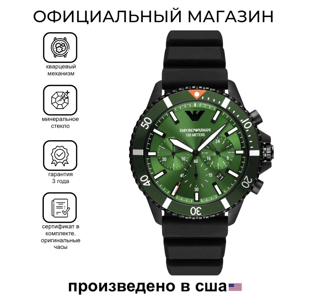 Наручные часы Diver
