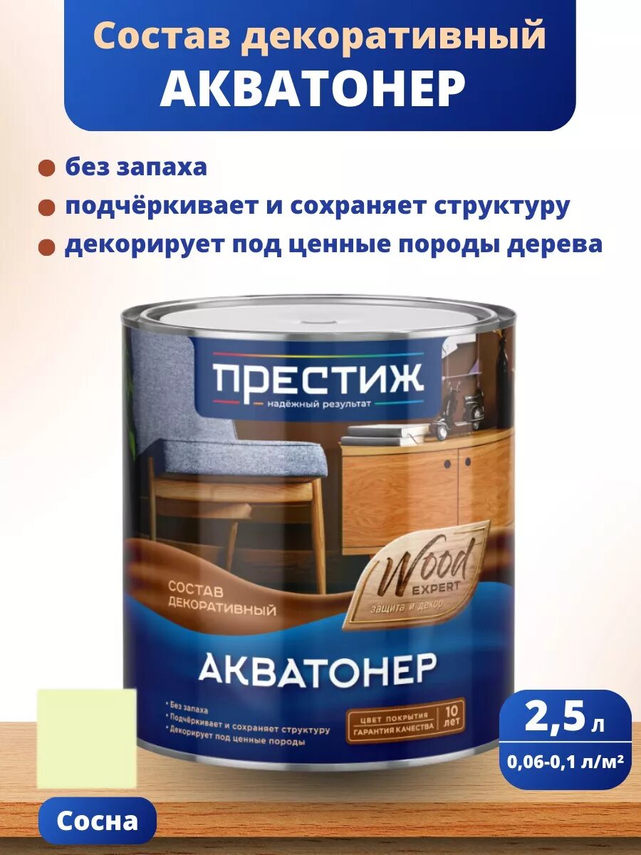 Пропитка для дерева Престиж Акватонер 2,5л, цвет Сосна