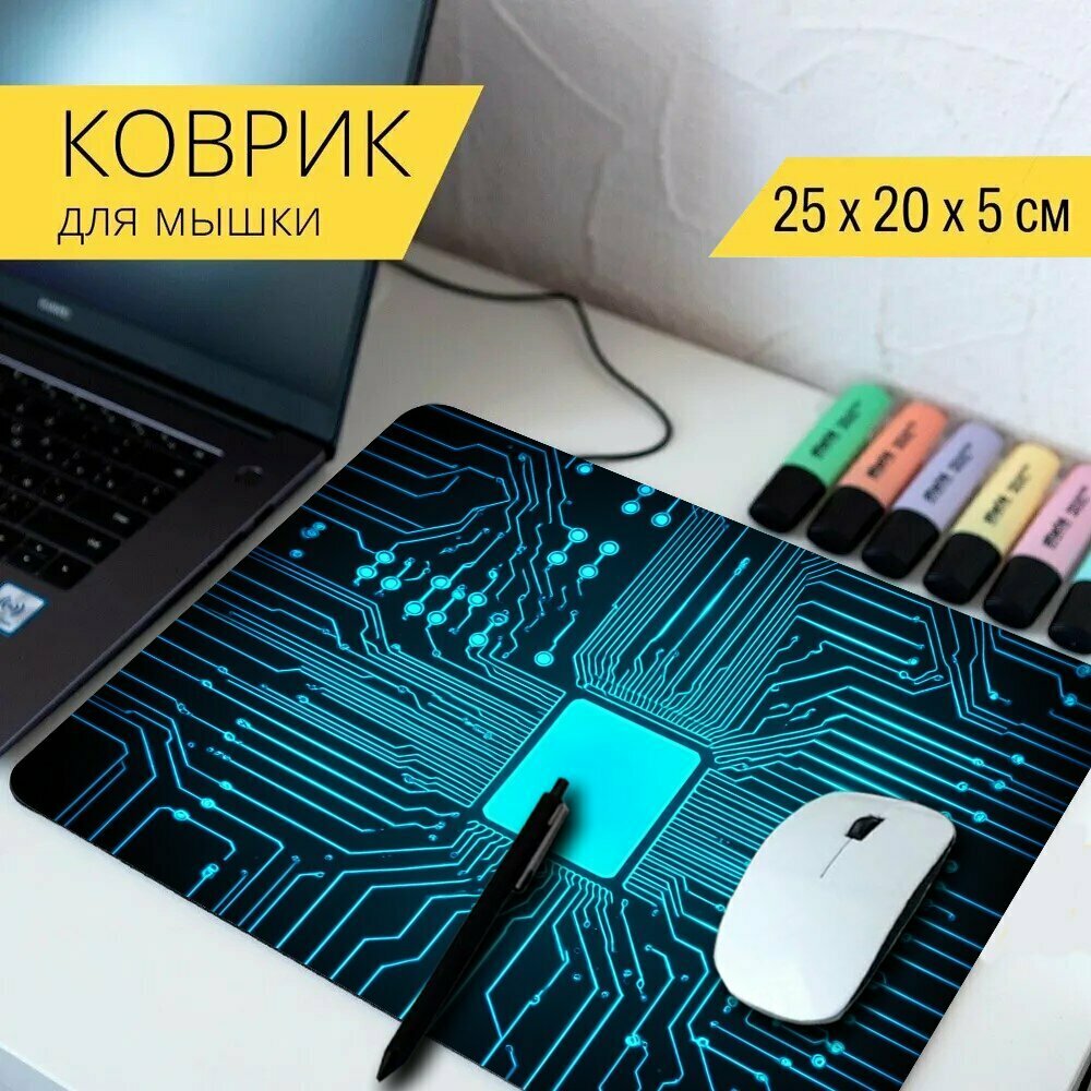 Коврик для мыши с принтом "Ретро-футуристическая концепция печатной платы с элементами, которые светятся в темноте, изображенная в виде неона на черном фоне." 25x20см.