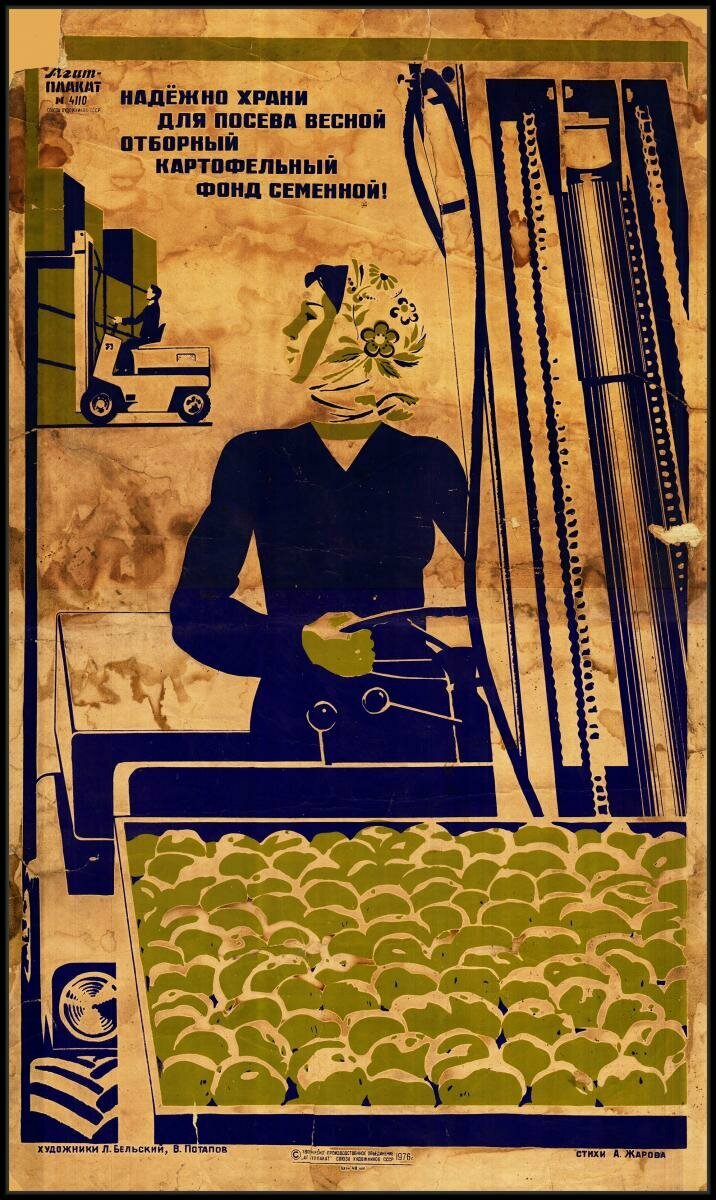 Советский плакат овощи и фрукты; Антиквариат 1976 г; Декор настенный винтажный 72/99 см.