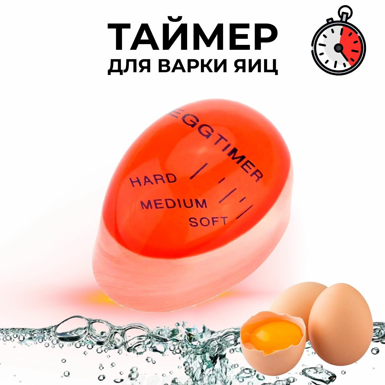 Таймер