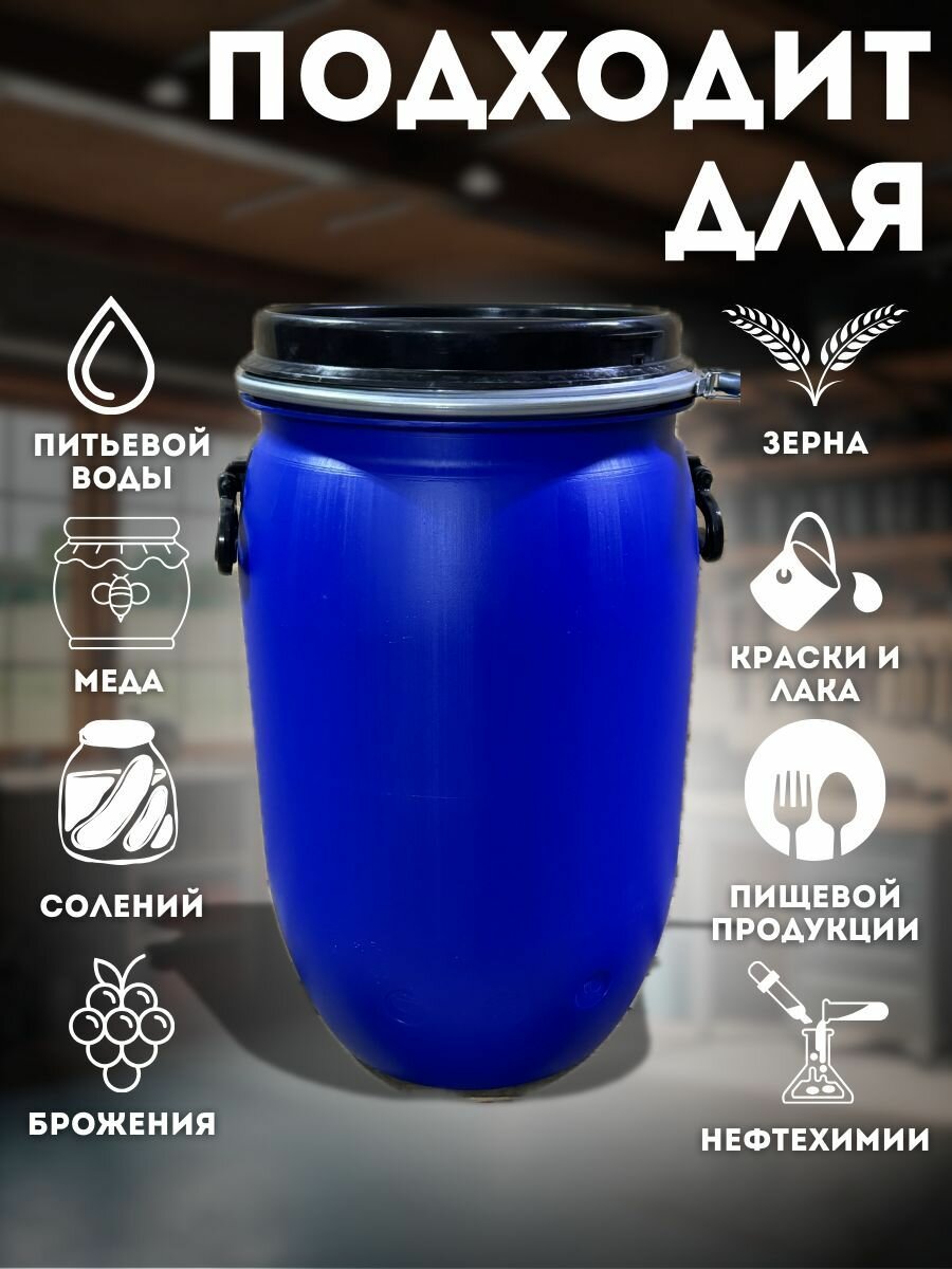 Бочка 65 литров для воды пластиковая усиленная на дачу