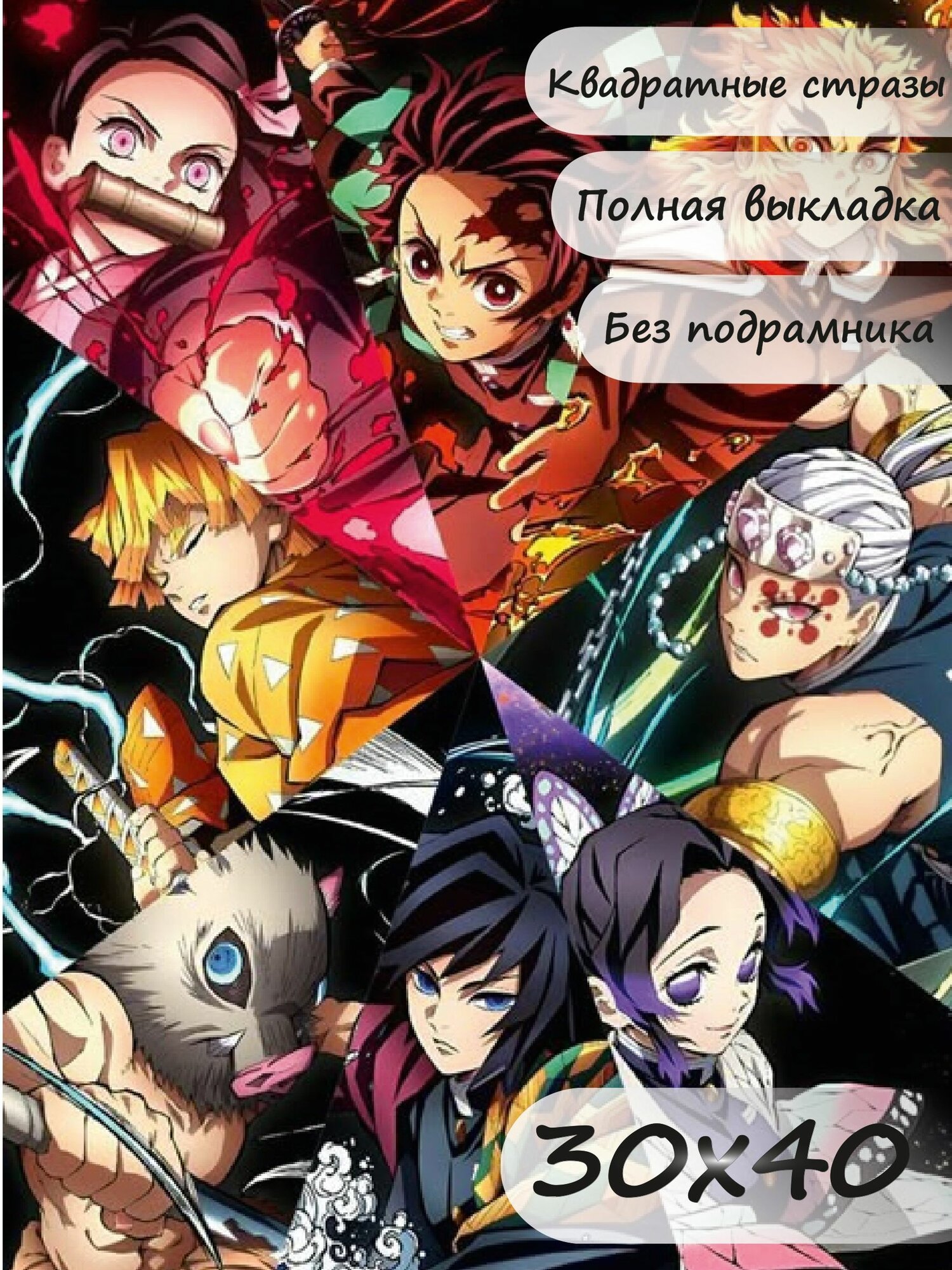 Алмазная мозаика D.Art Клинок рассекающий демонов 30x40 см, 30 цветов