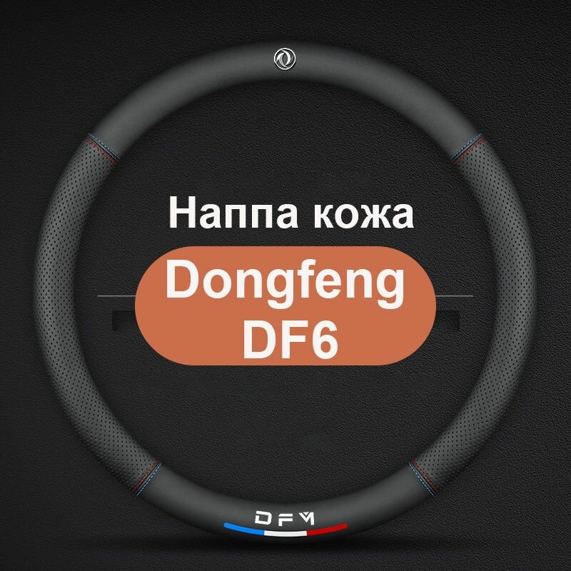 Оплетка на руль