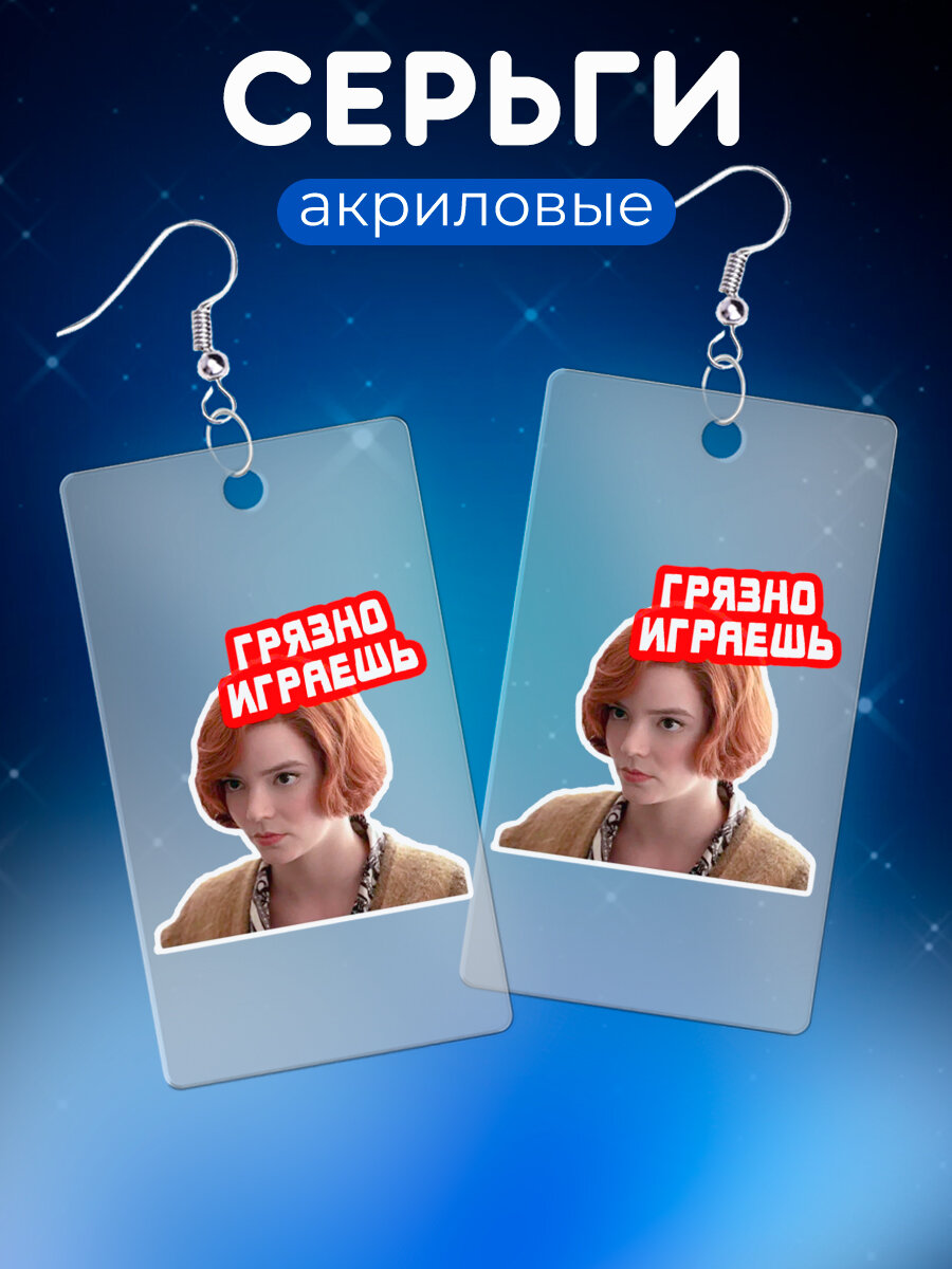 Серьги одиночные