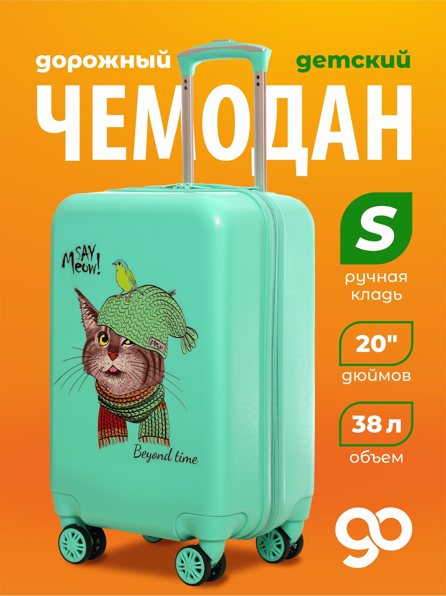 Чемодан 