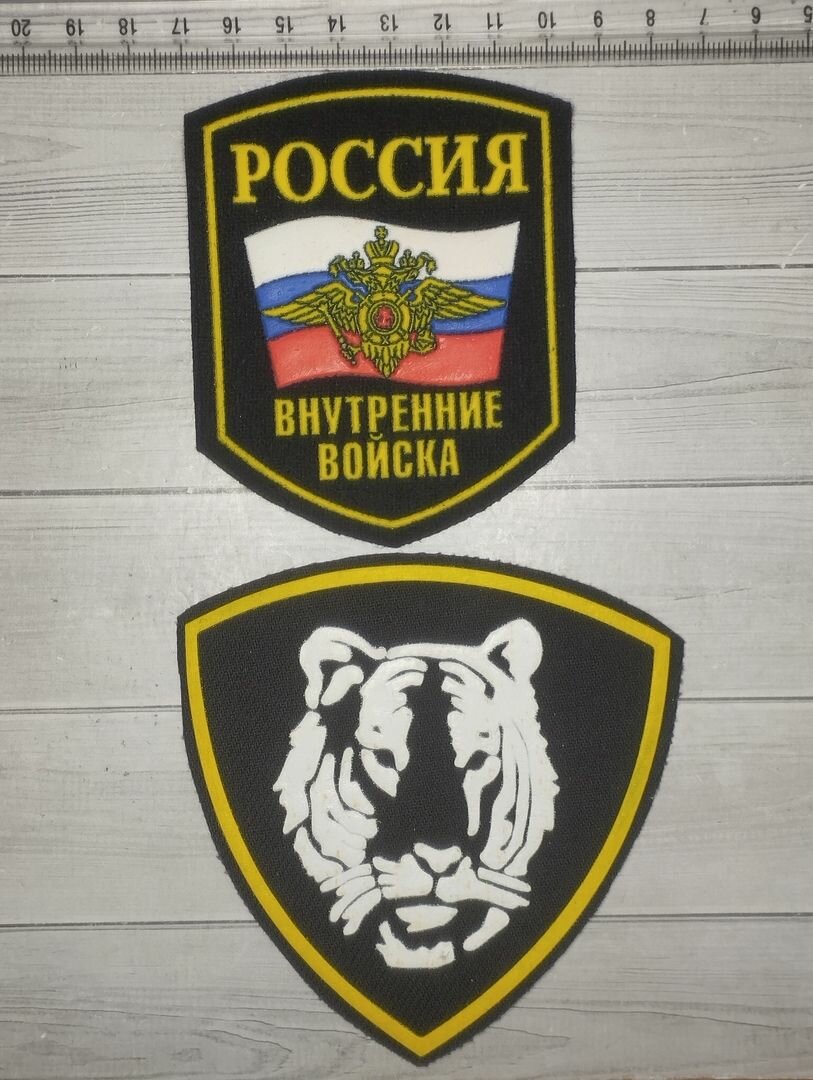 Комплект шевронов Восточный округ (тигр) ВВ МВД РФ Россия пластизоль без липучки