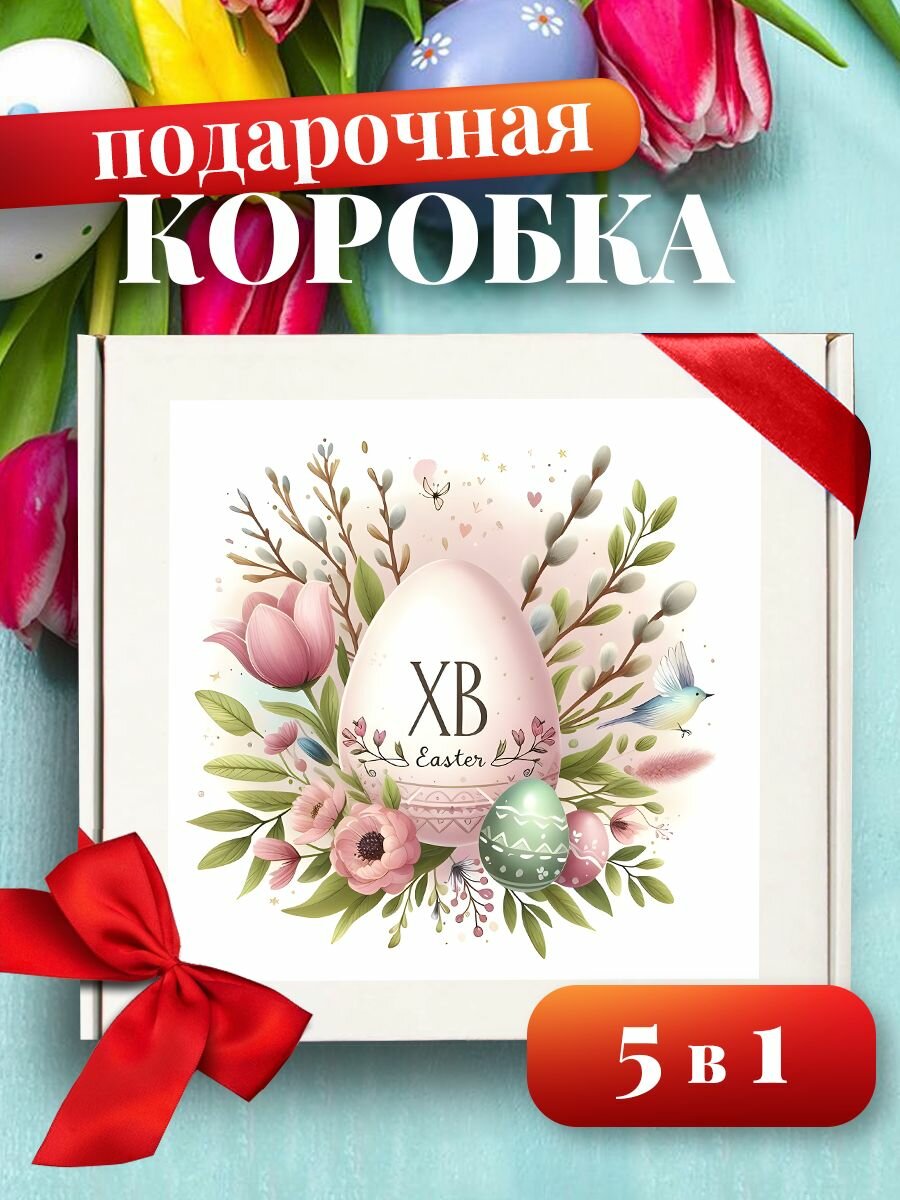 Подарочная коробка для упаковки "на Пасху", с наклейкой, картон, белая, картонная, упаковка для подарка
