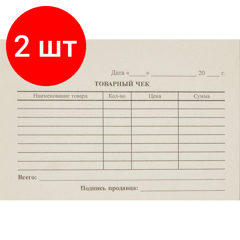 Комплект 2 упаковок, Бланк Товарный чек (кн.100л.), газетн. бум. 40 кн/уп