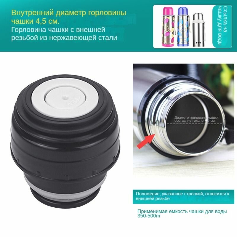 Аксессуары крышки чашки сохранения тепла, штепсельная вилка трубки термоса с кнопкой 500 мл/1200 мл