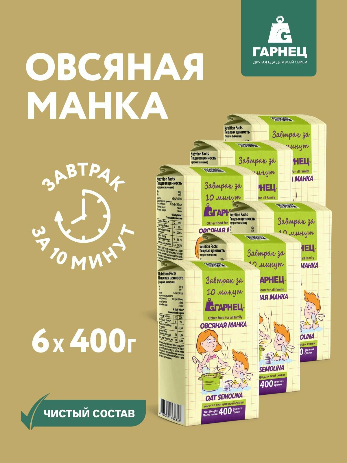 Каша овсяная манка (крупка) Гарнец Garnec 400 гр x 6 шт
