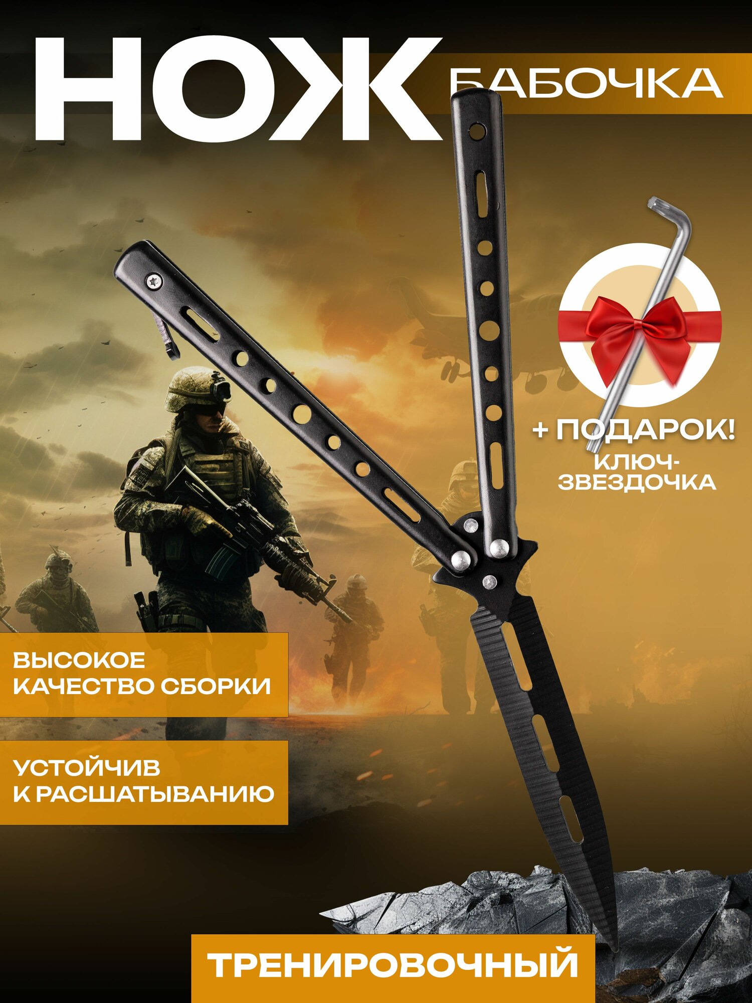 Складной нож