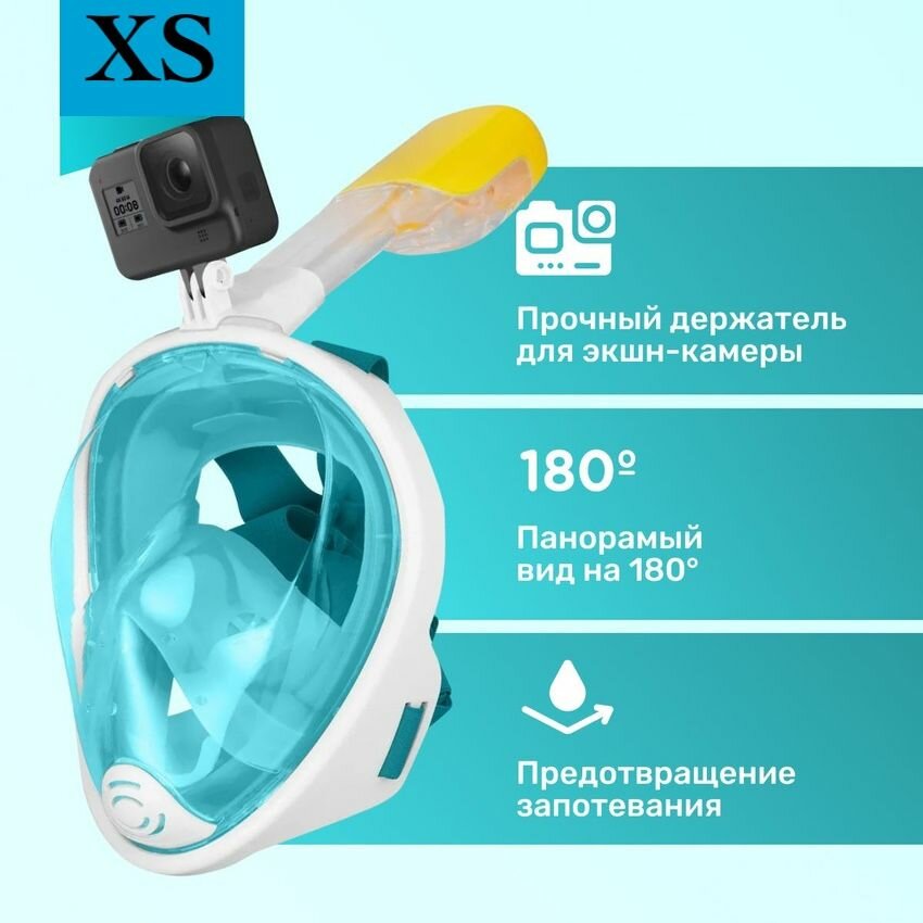 Маска для плавания