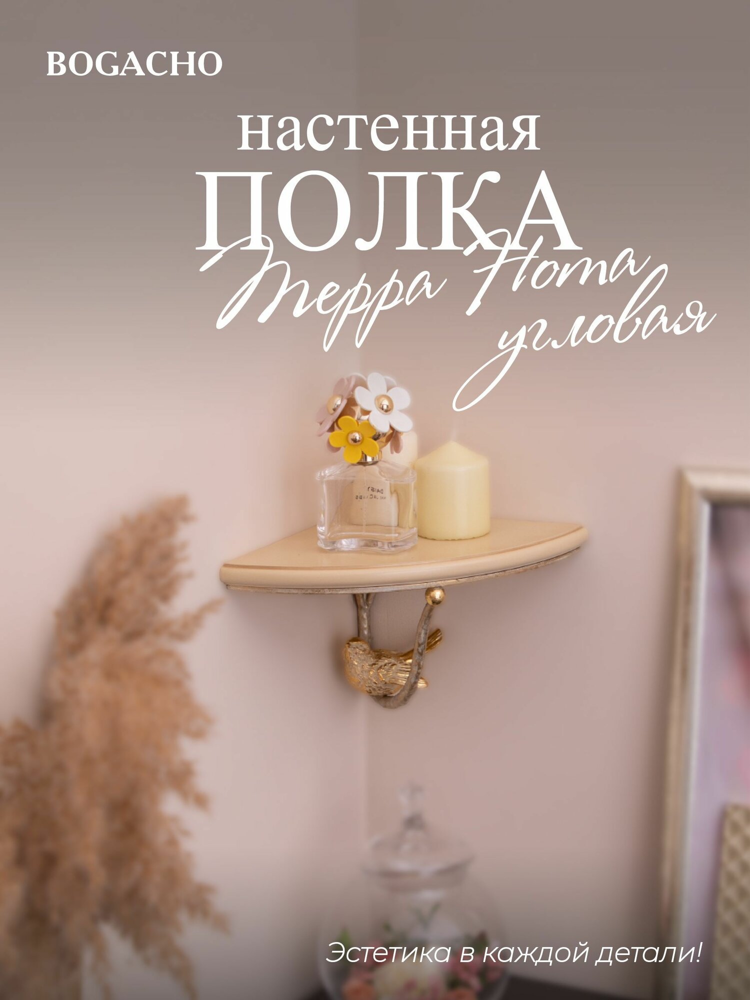 Узкая настенная полочка с элементами из мрамора BOGACHO Терра нота, для интерьера в стиле прованс