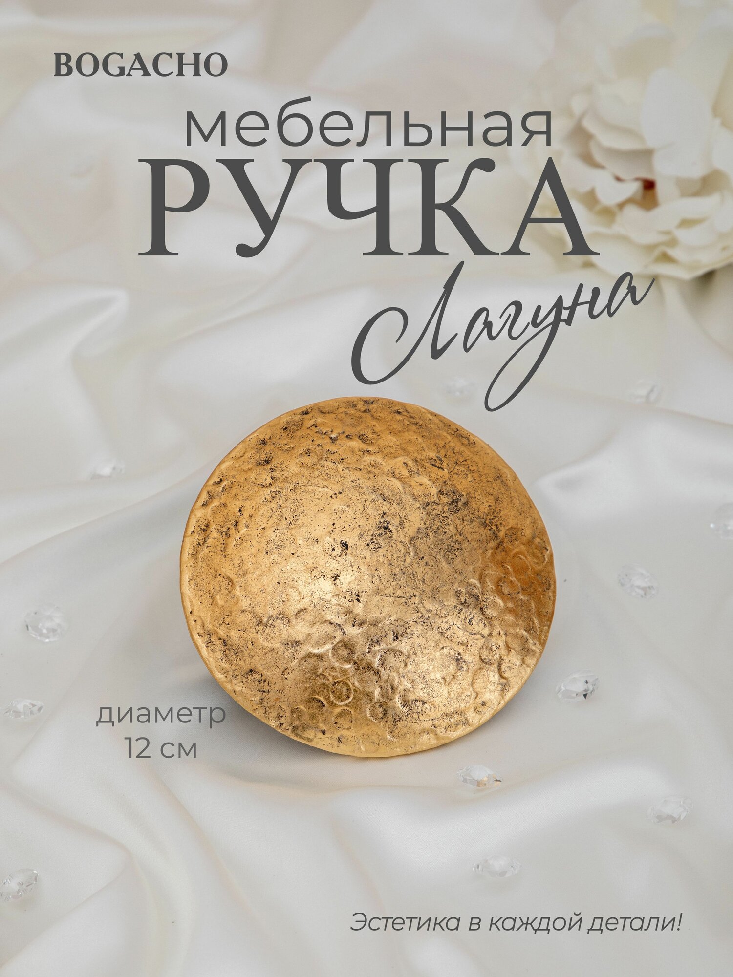 Кованая мебельная металлическая ручка BOGACHO Лагуна для шкафов под бронзу