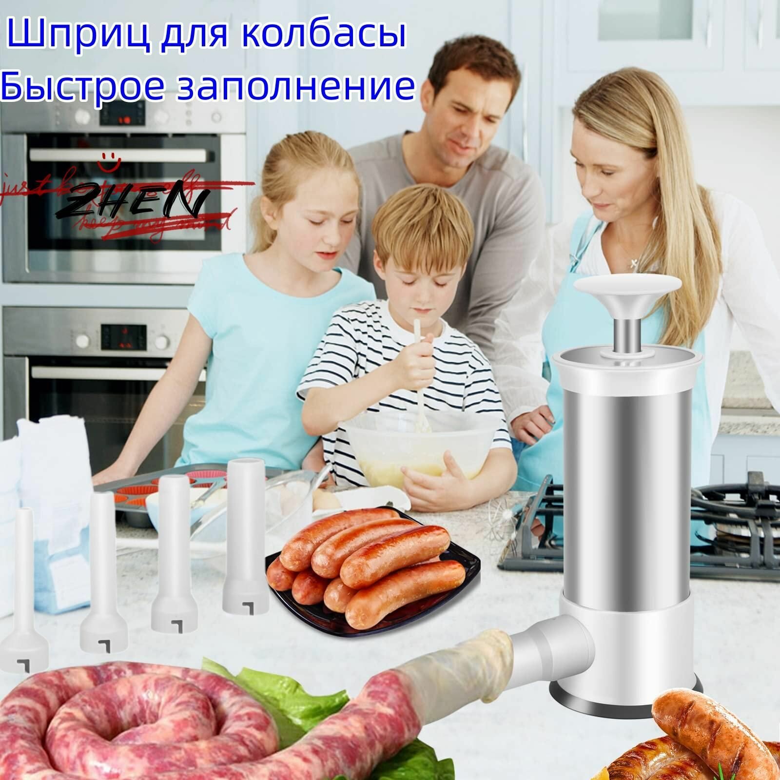 Шприц для колбасы, инструмент для приготовления домашних колбас, 4 трубочки для начинки