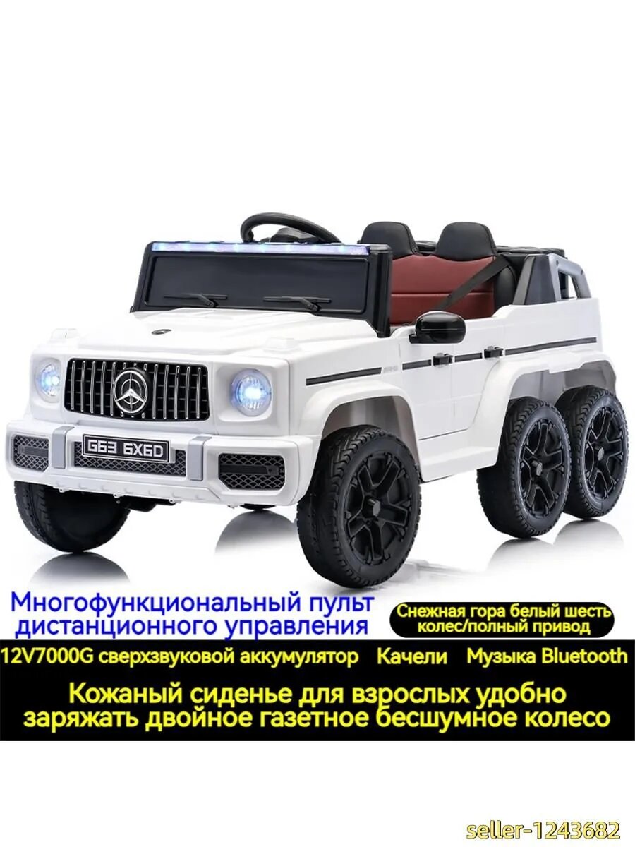 Детский электромобиль Big G (доступно дистанционное управление)