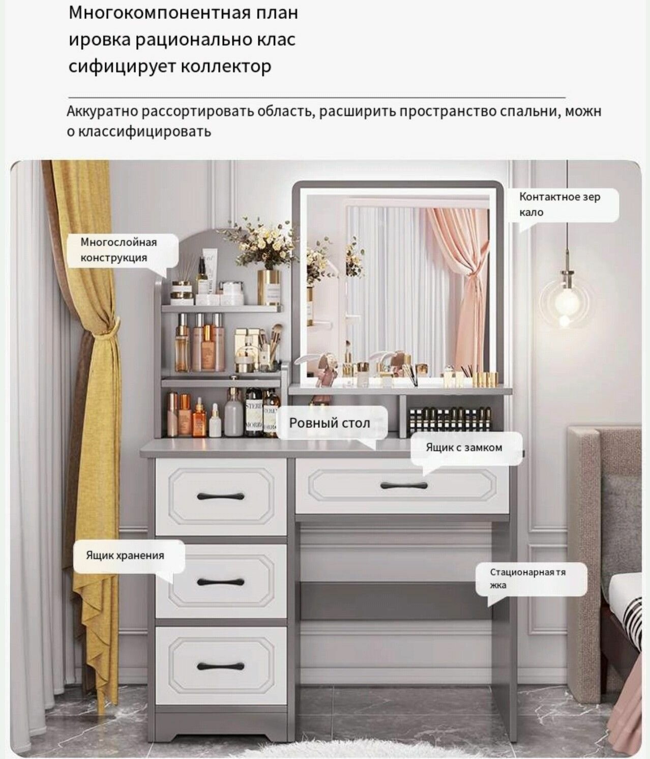 Туалетный столик "Эксклюзивный для макияжа", с LED-подсветкой