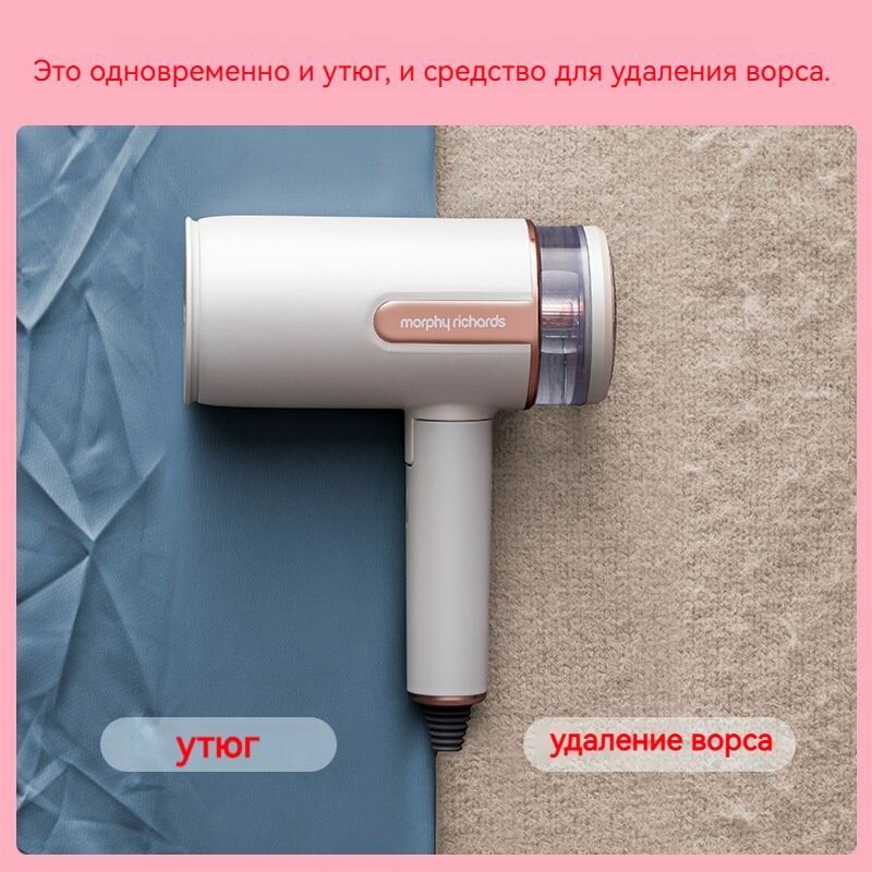 Отпариватель для одежды Morphy Richards MR2031