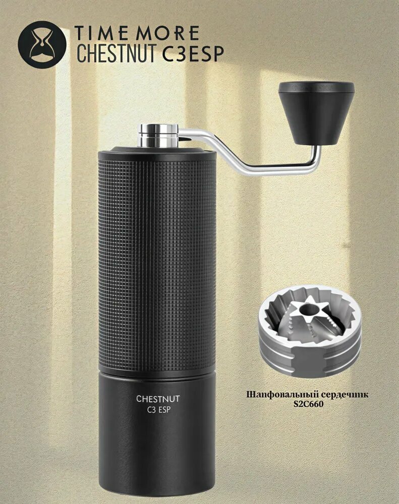 Timemore Ручная кофемолка