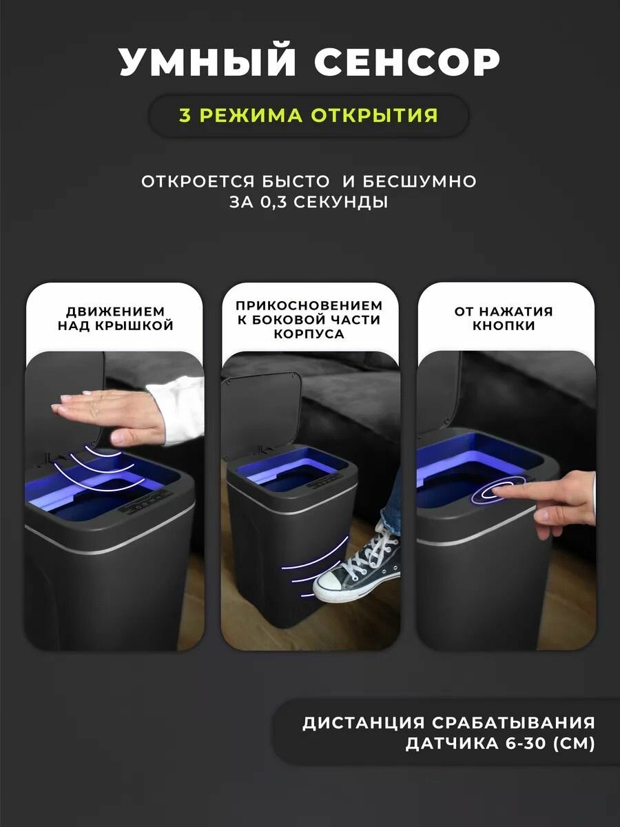 Мусорное ведро для кухни и туалета с крышкой Smart сенсорное