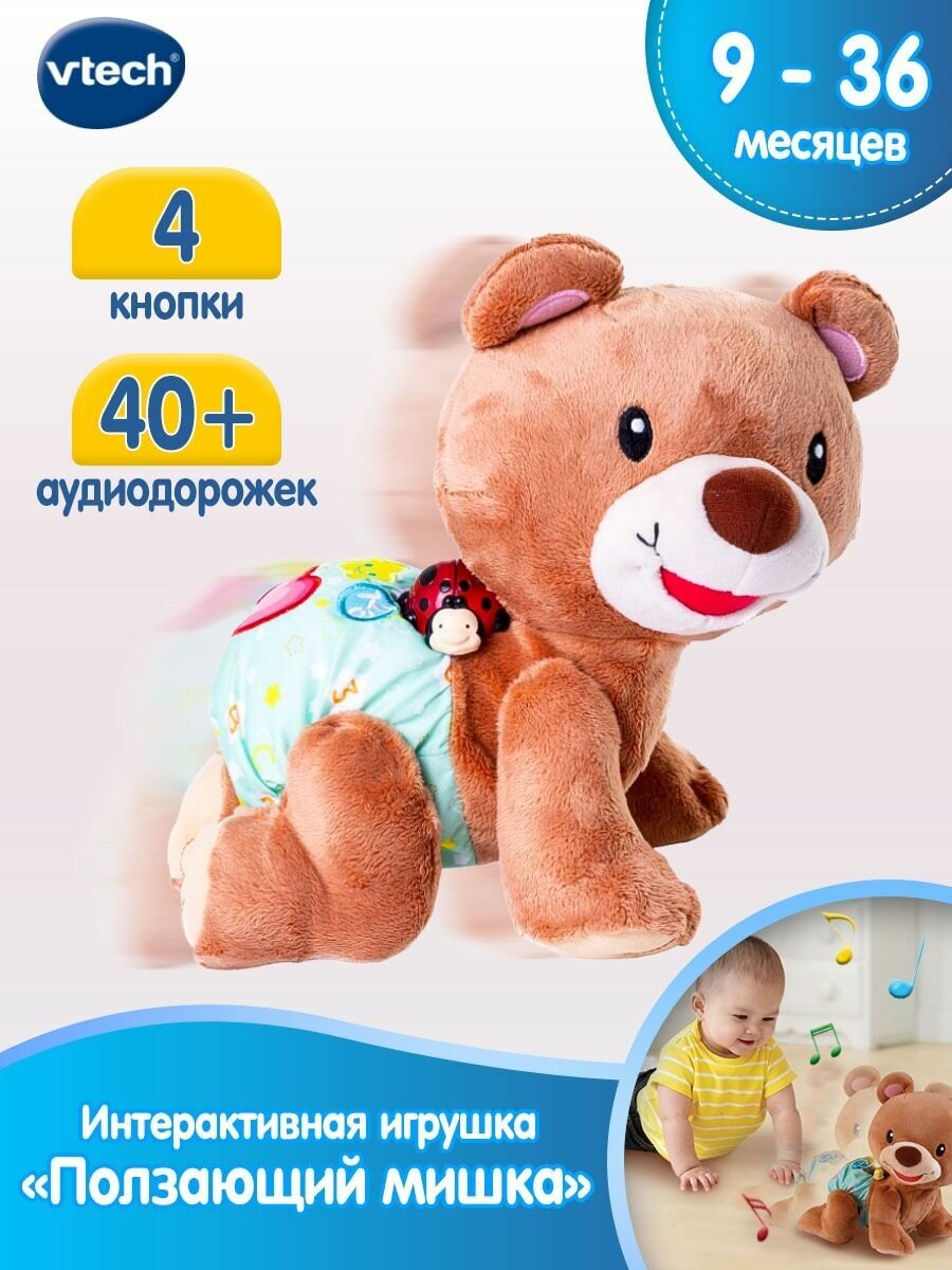 Интерактивная игрушка Vtech "Ползающий мишка", 80-181126, от 9 месяцев