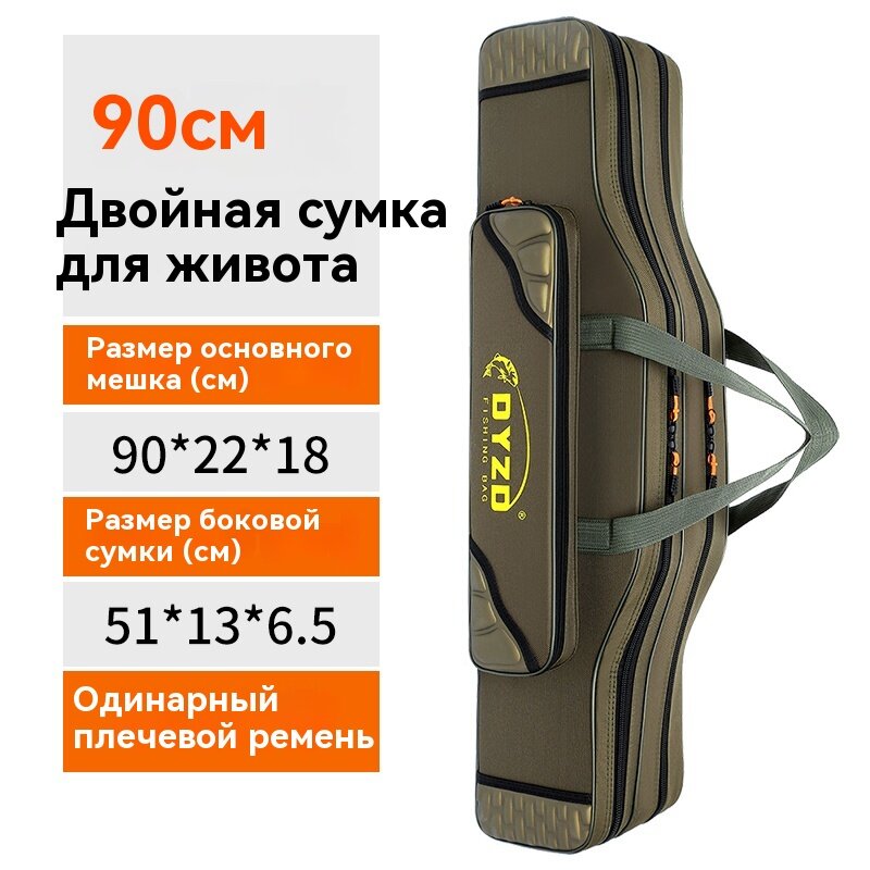 Чехол для удочек DYZD 90см, 2 секции, нейлон, классический зеленый