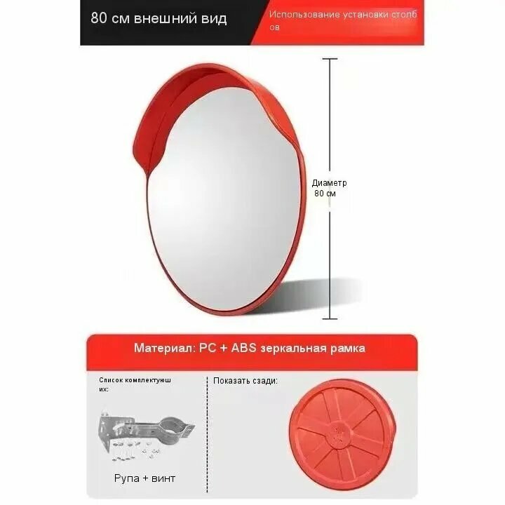 KNOW EASY-Обзорное зеркало безопасности для внутренних и наружных дорог, диаметр 800 мм