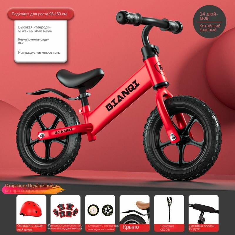 Двухколесный детский велосипед с ручкой, Без надувных колес, 14 дюймов, подходит для детей ростом 95-130 см, с аксессуарами